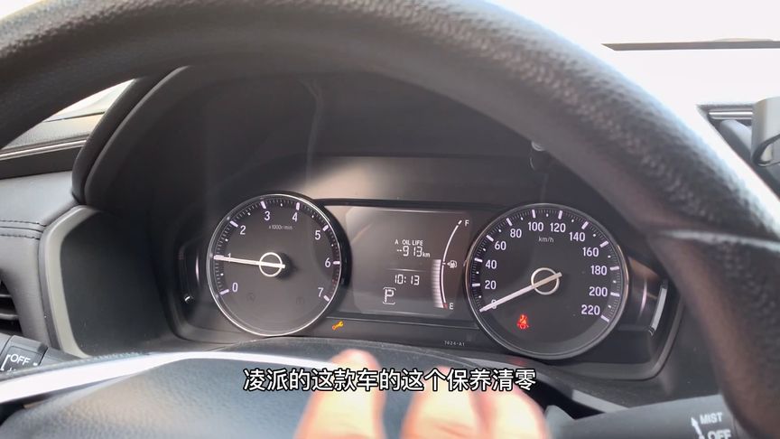 1.0T的新款凌派保养后如何操作数据清零?(保养数据清零)