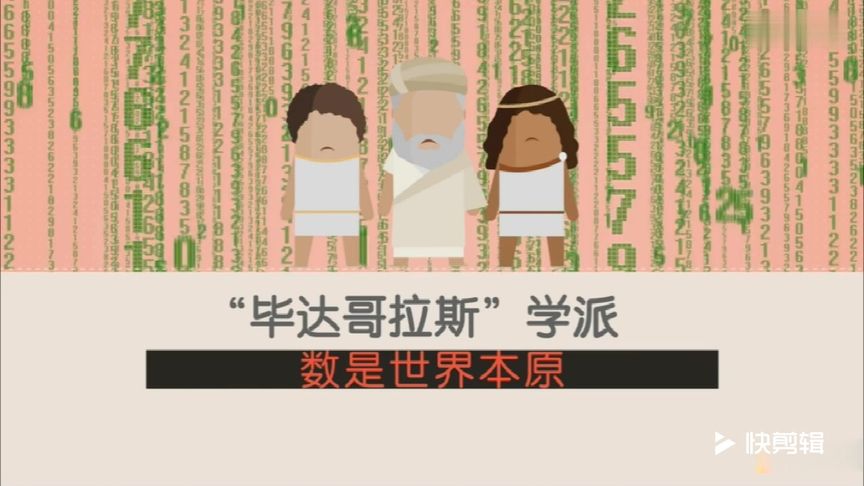 历史上第一次数学危机