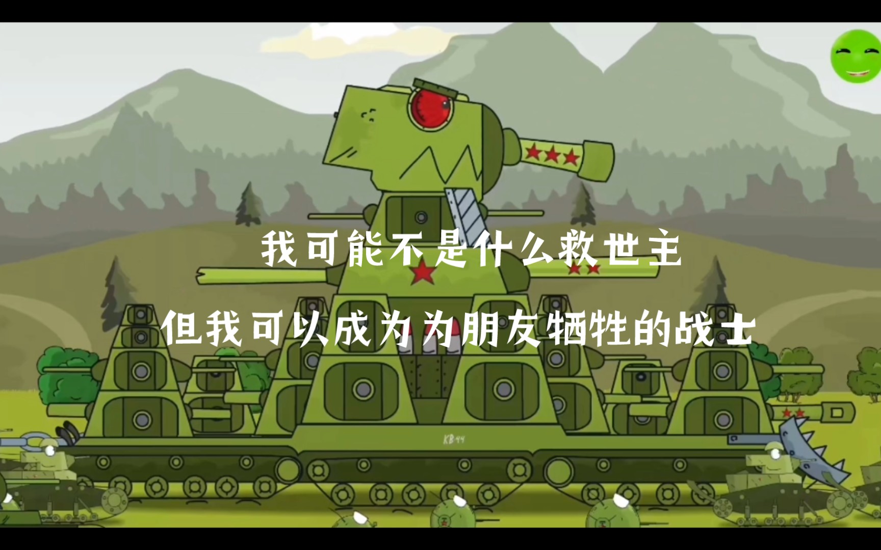 坦克世界:Kv 44,《孤勇者》高燃混剪