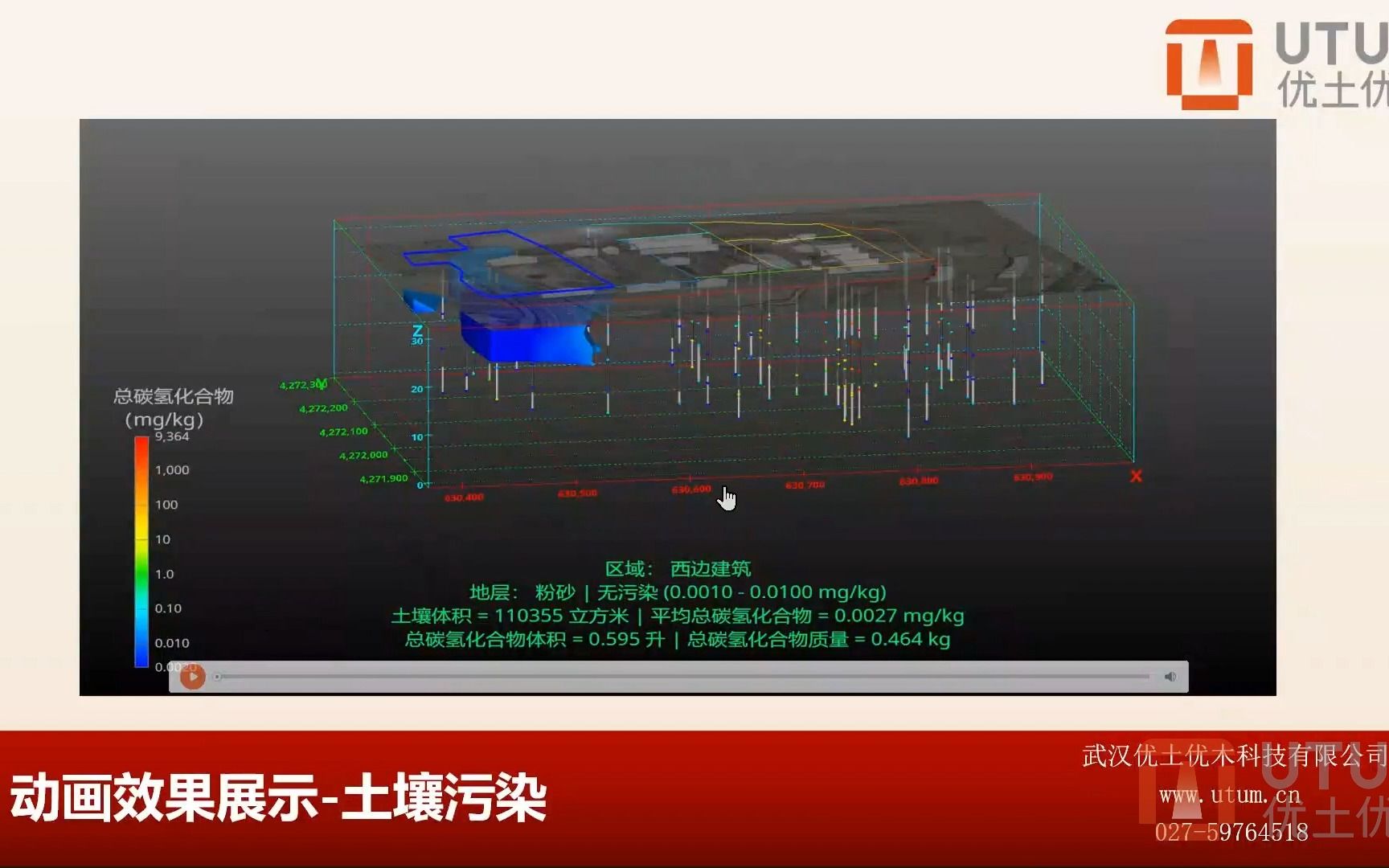 优土优木EVS三维地质建模软件技术分享