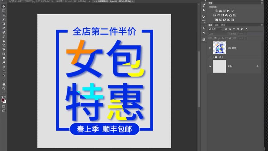 PS创意可爱风文字排版设计 小萌新学起来~