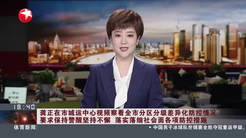 ...差异化防控情况 要求保持警醒坚持不懈 落实落细社会面各项防控措施
