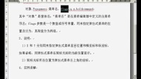 VB视频教程 296 11菜单程序设计 66课后习题讲解6
