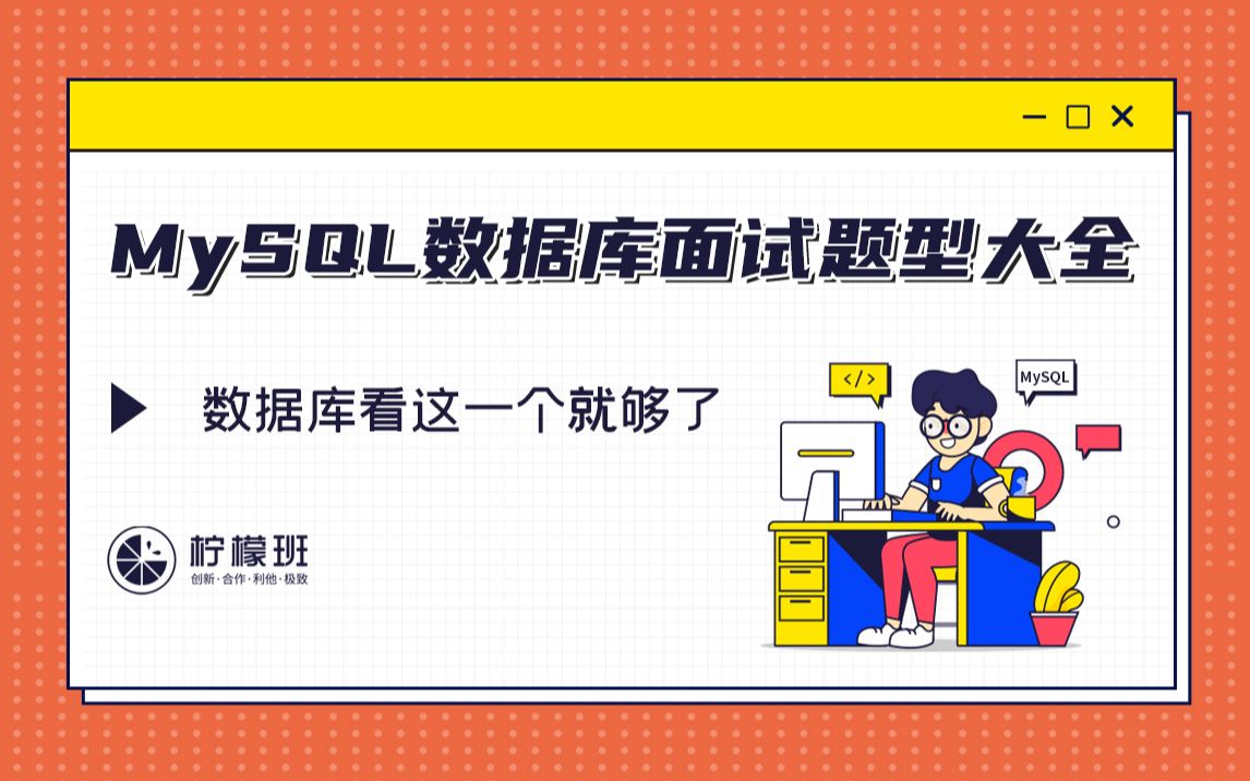 软件测试数据库笔试题详解!