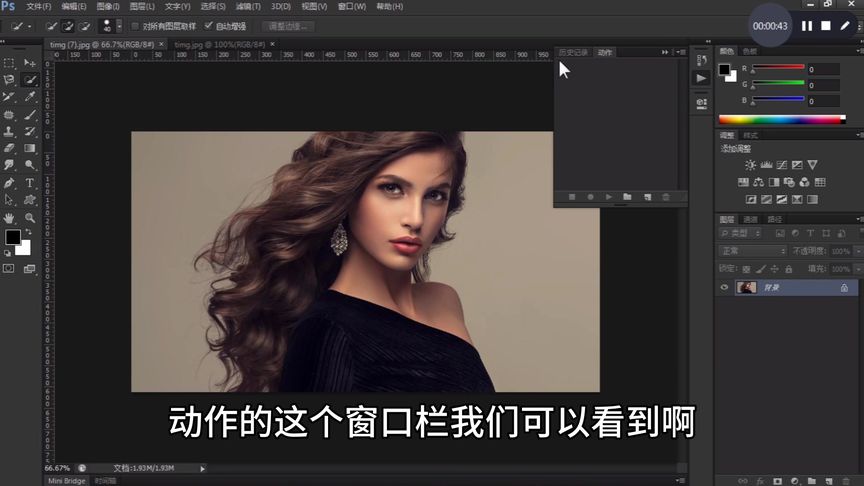 ps进阶教程:怎样新建一个动作?