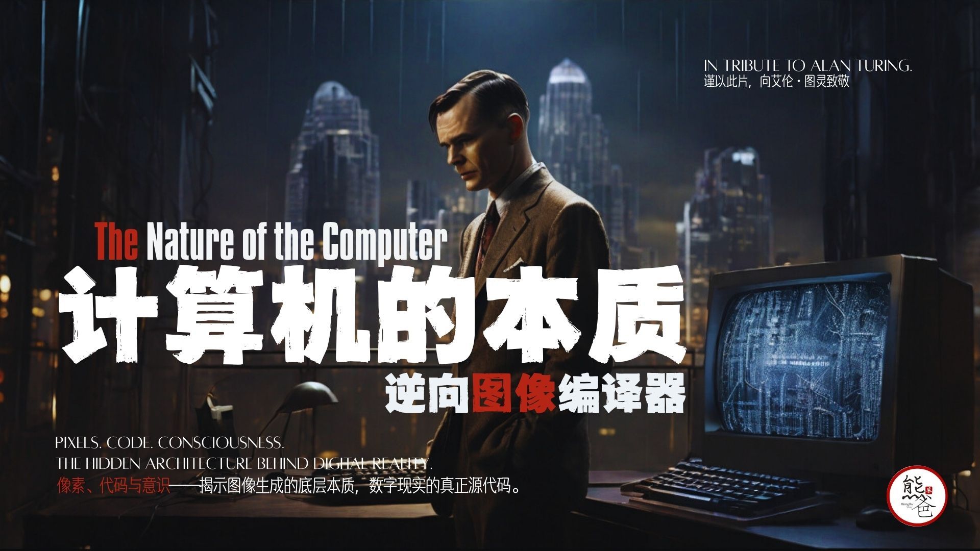 解密人工智能之计算本质:计算机不会减法?硬盘没图像?那游戏和软件...