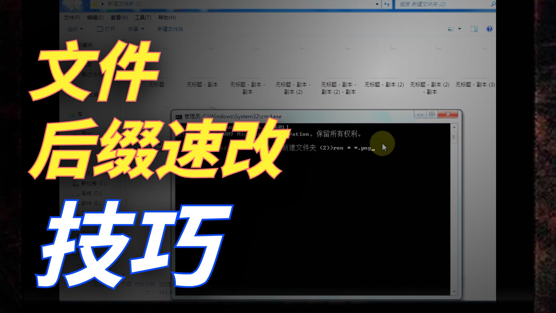 3 秒!给 10 个无后缀文件批量加后缀