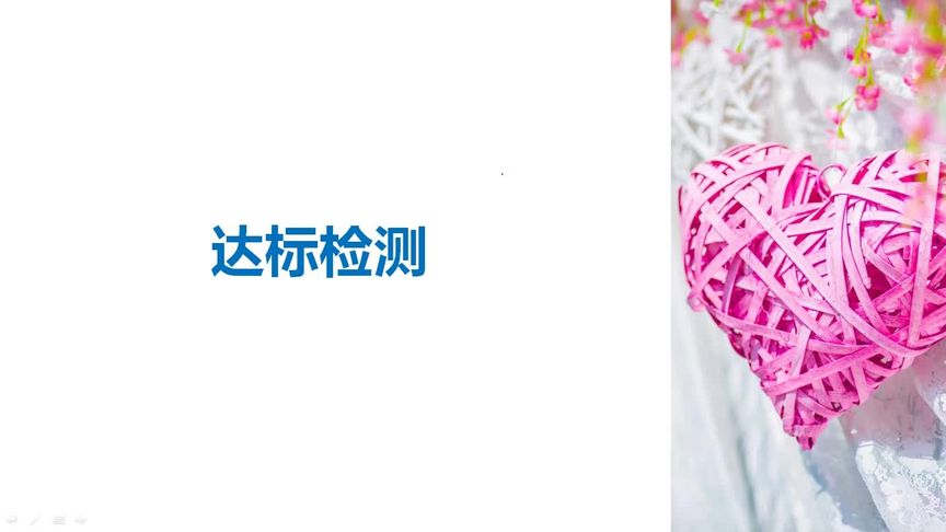 1.1 第2课时 旋转体与简单组合体的结构特征 达标检测