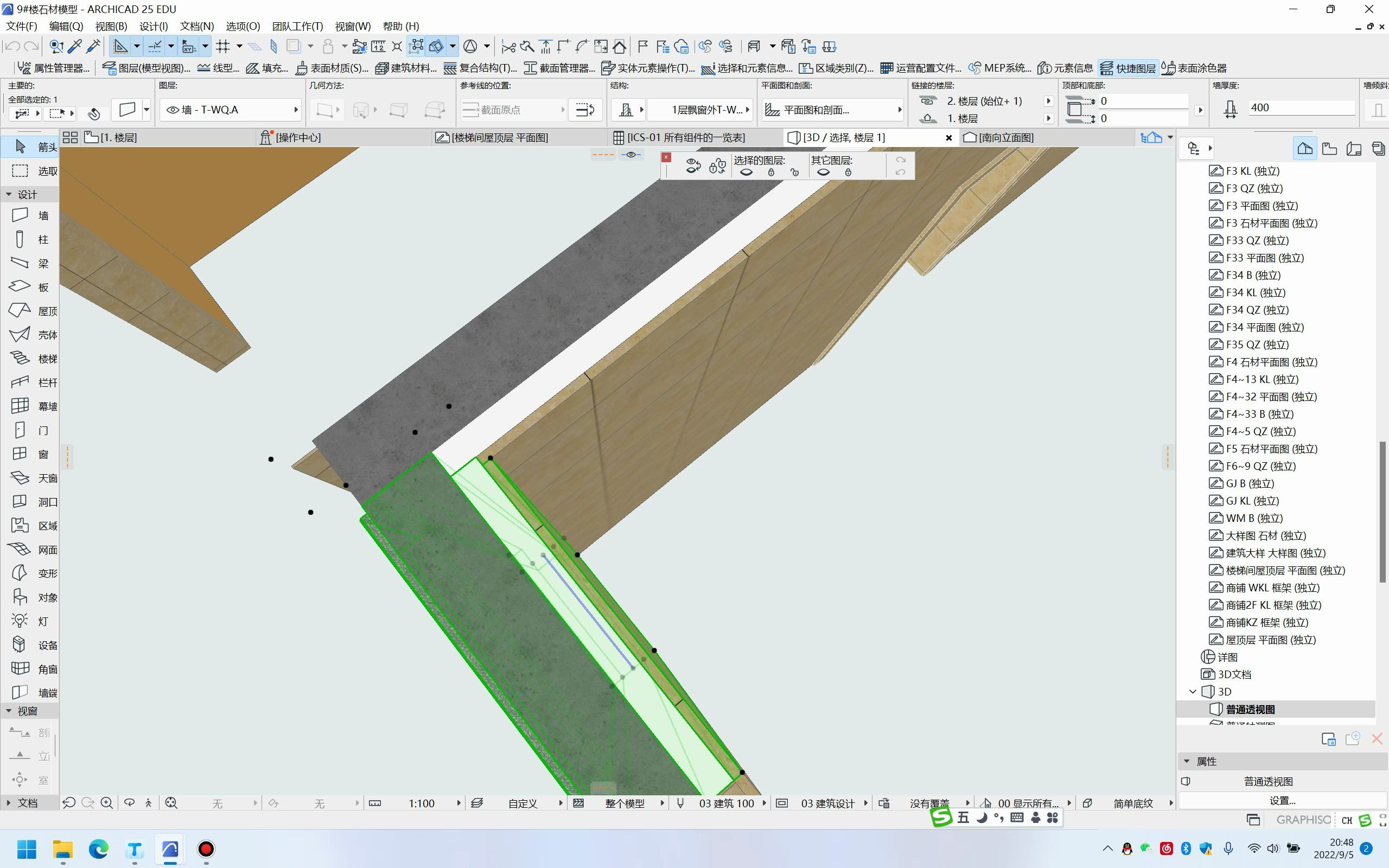 ArchiCAD模型计算外墙面干挂石材-工程实例讲解