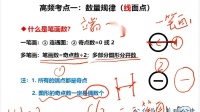 事业单位考试B类-强化练习-判断1