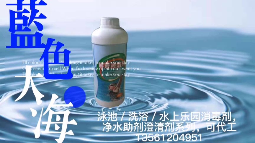 #三氯异氰尿酸#二氯异氰尿酸钠#消毒剂#水处理#泳池#杀菌剂