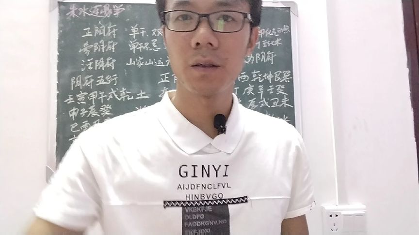 五行择日之阴府