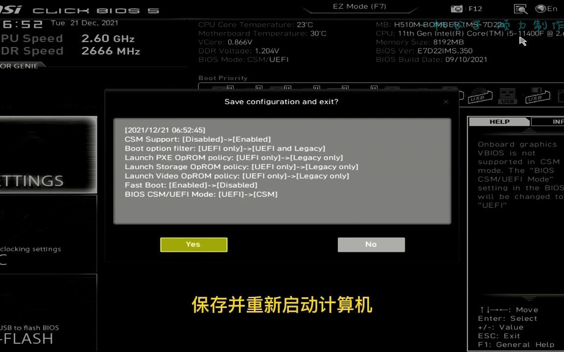 微星3456百系列主板设置开启CSM-英文