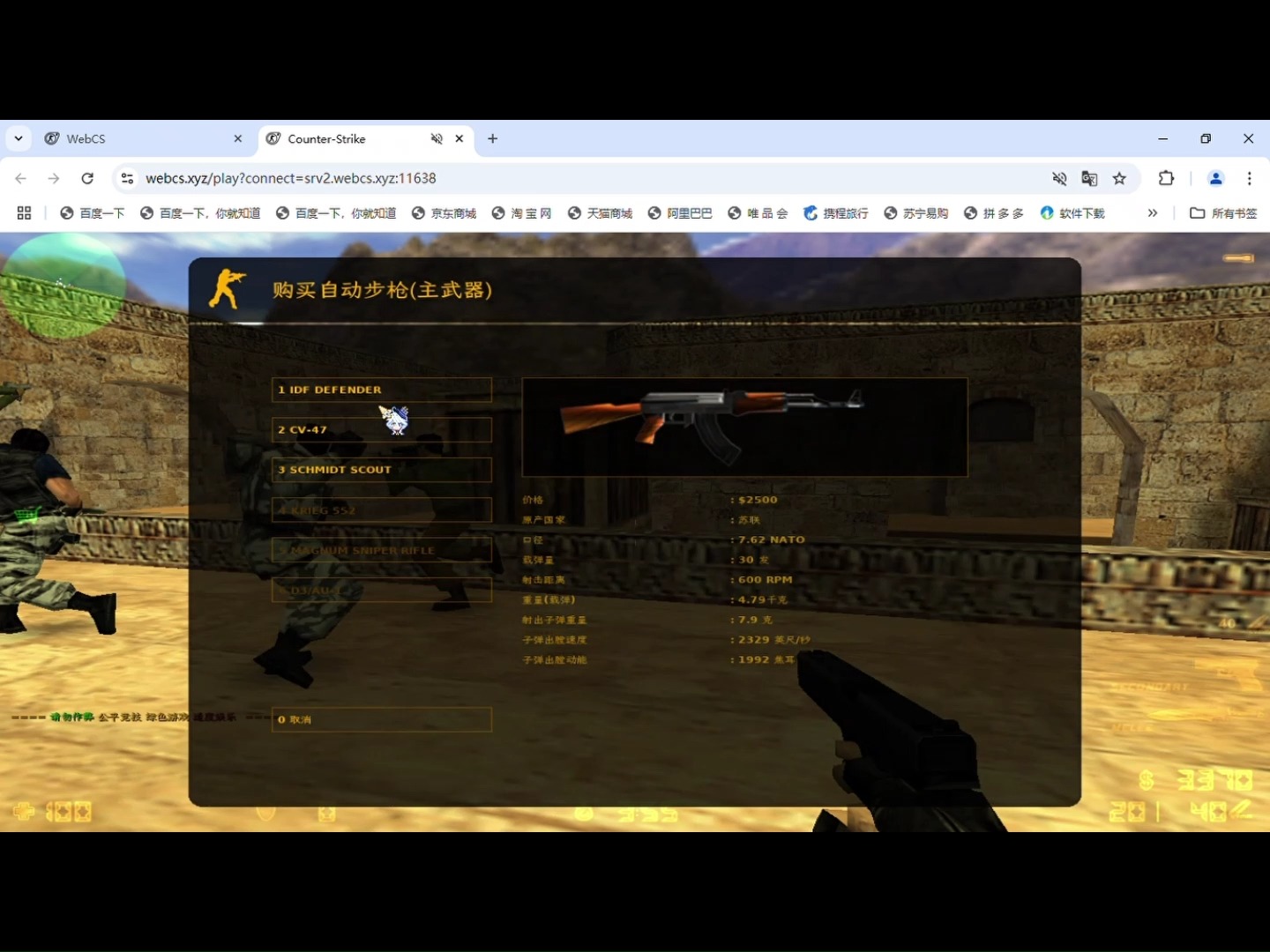 cs1.6网页版_网络游戏热门视频
