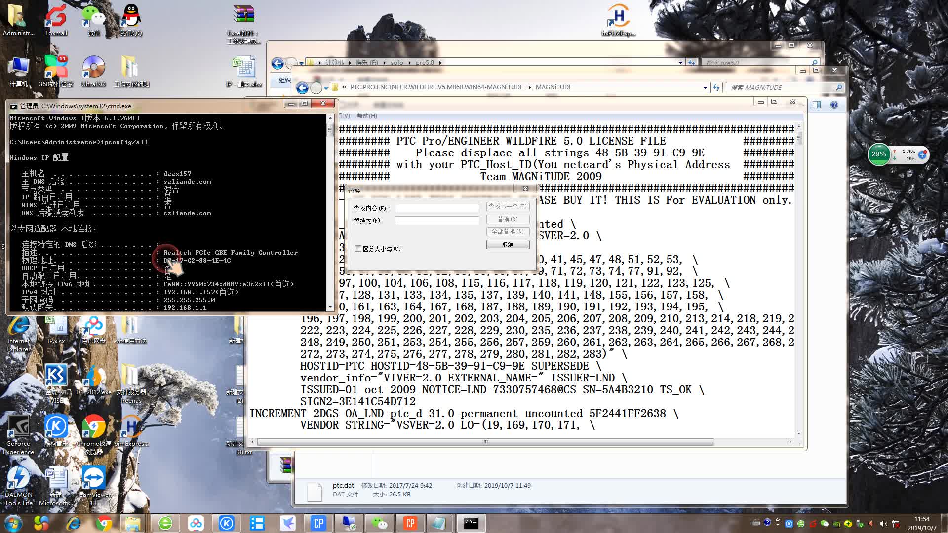 proe5.0安装教程