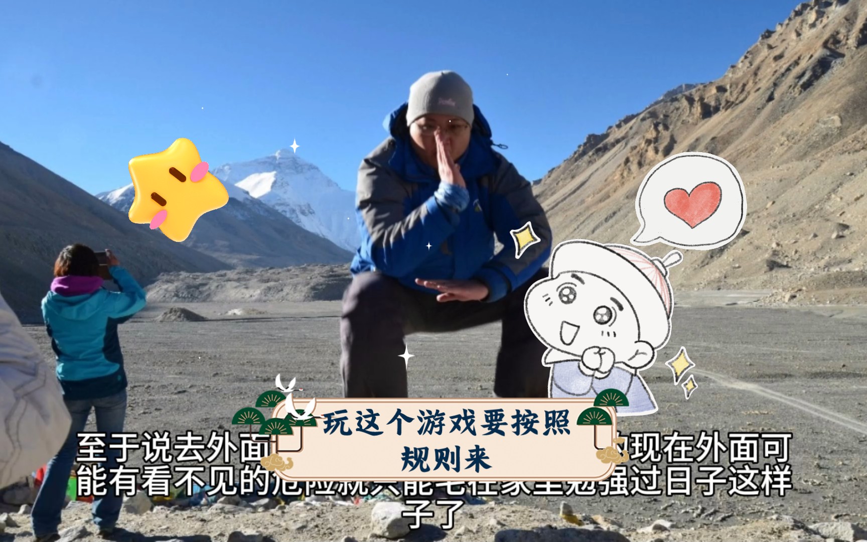 玩这个游戏要按照规则来