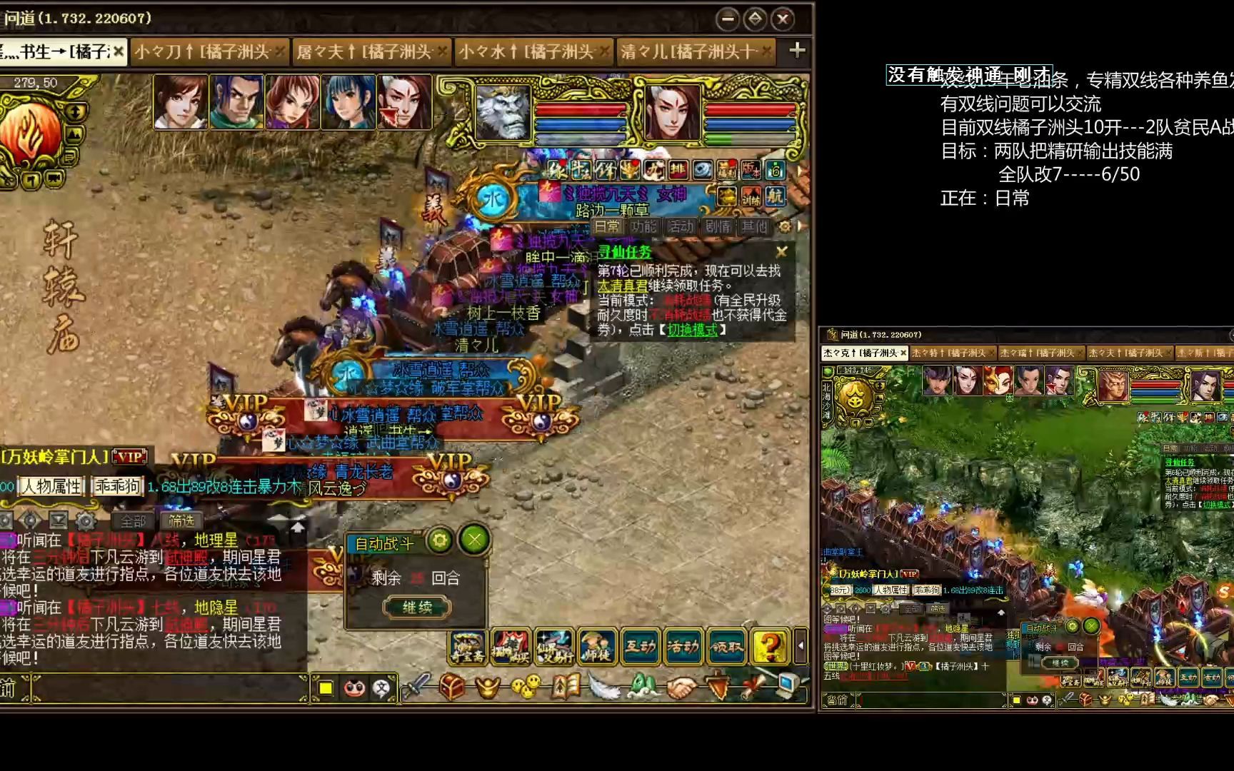 【小刀】问道押镖录播2022.6.21