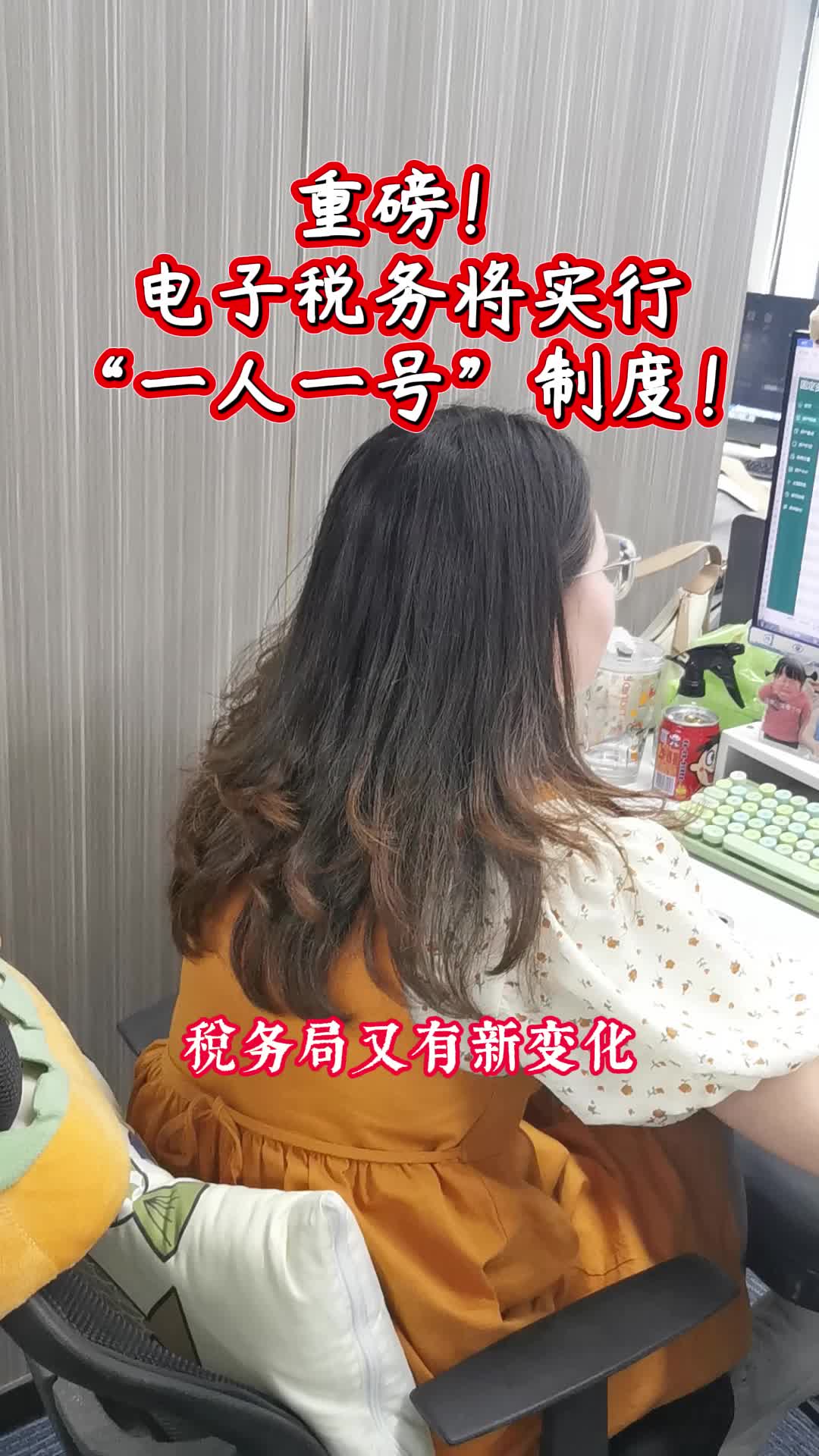 重磅!电子税务即将实行“一人一号”制度!纳税人要抓紧做好变更
