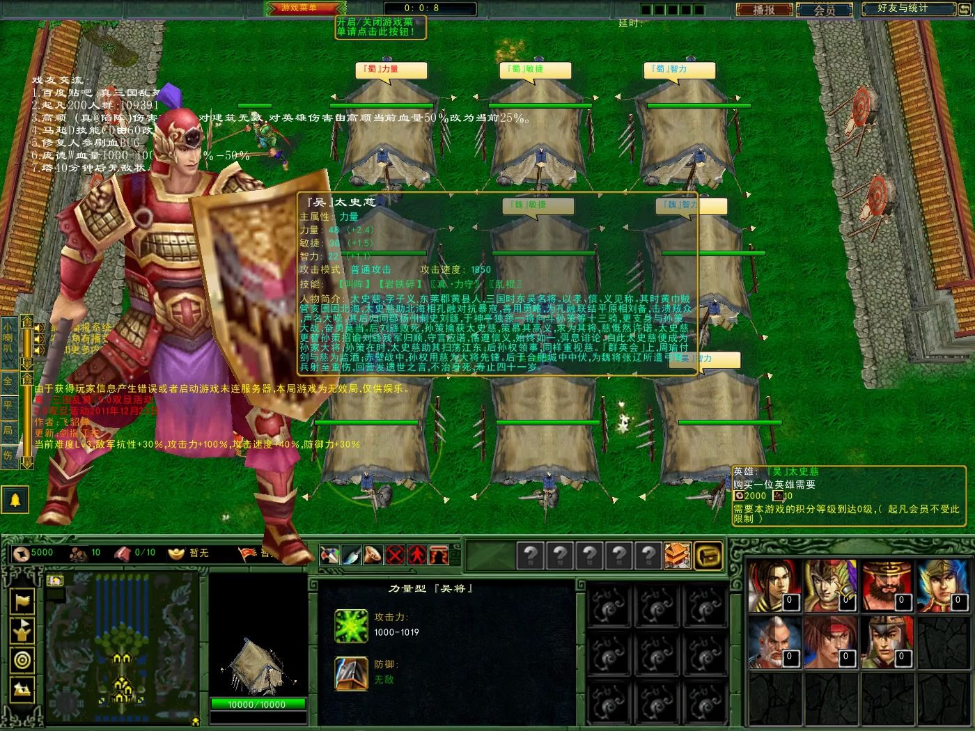 【起凡玩家原创】【真三国乱舞】: 太史慈单通【难度3】【第三十期...