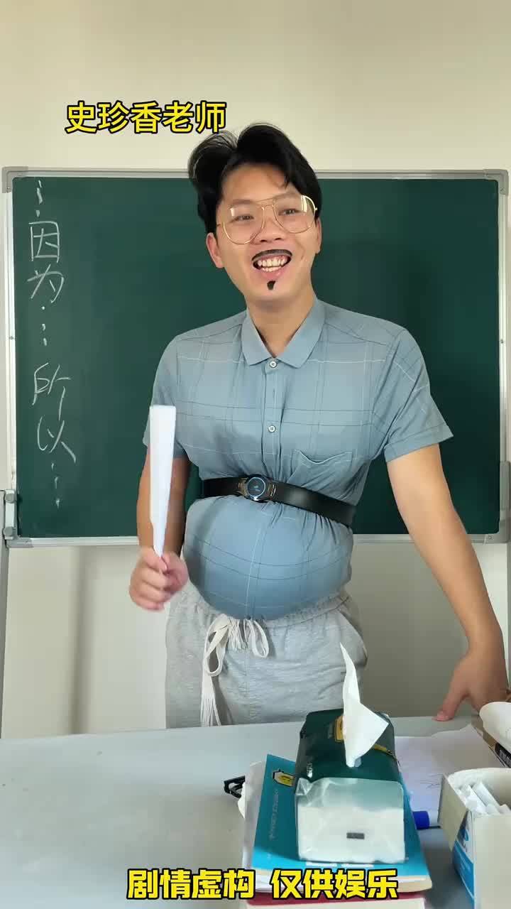 《课堂上的奇葩造句》