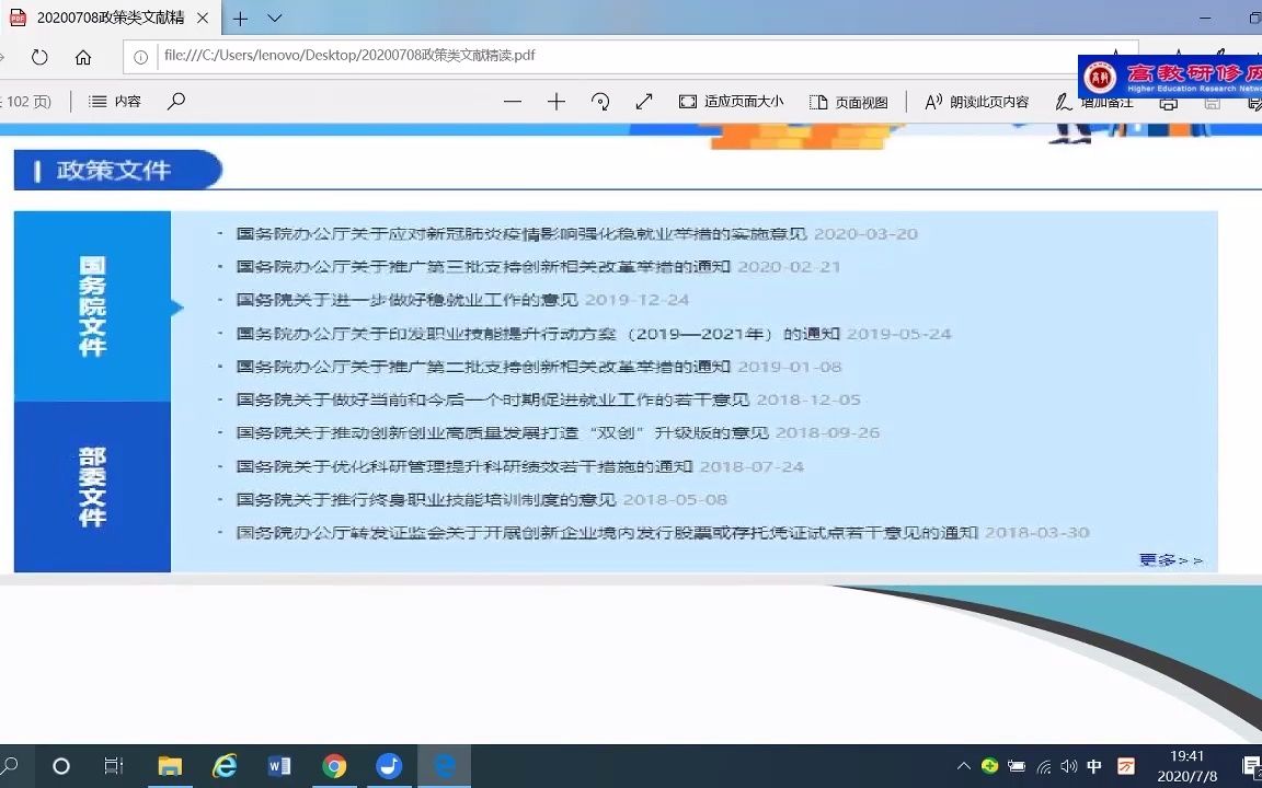高质量论文写作进阶之文献精读:政策类文献精读的要求、注意事项和...