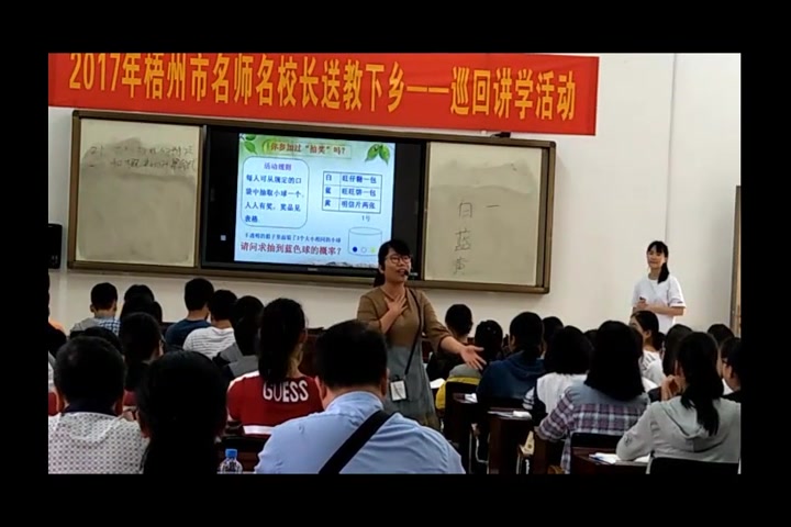 北师大版高中数学必修3《3.2.1古典概型的特征和概率计算公式》-郭...