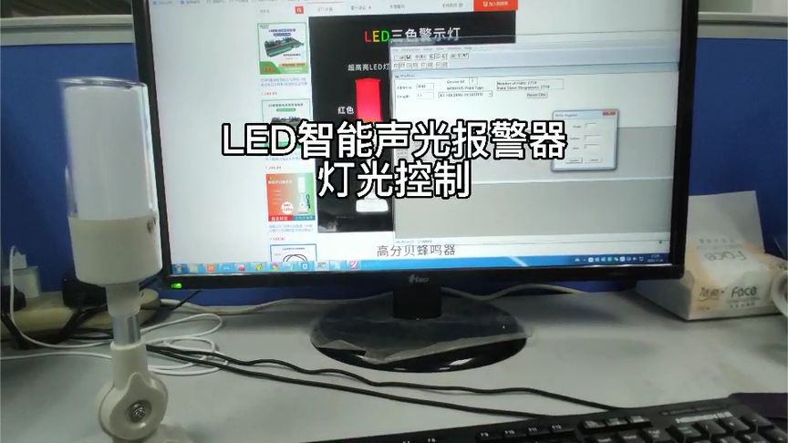 智能LED声光报警器采用ModScan32软件测试,更直观、方便哦。