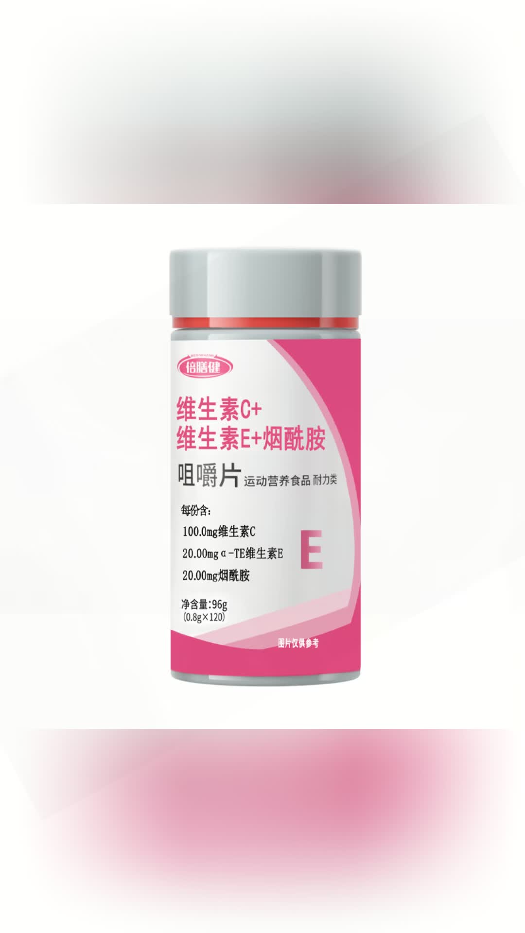 维生素咀嚼片甜橙味 #咀嚼片 #维生素咀嚼片 #烟酰胺咀嚼片 #维生素C...