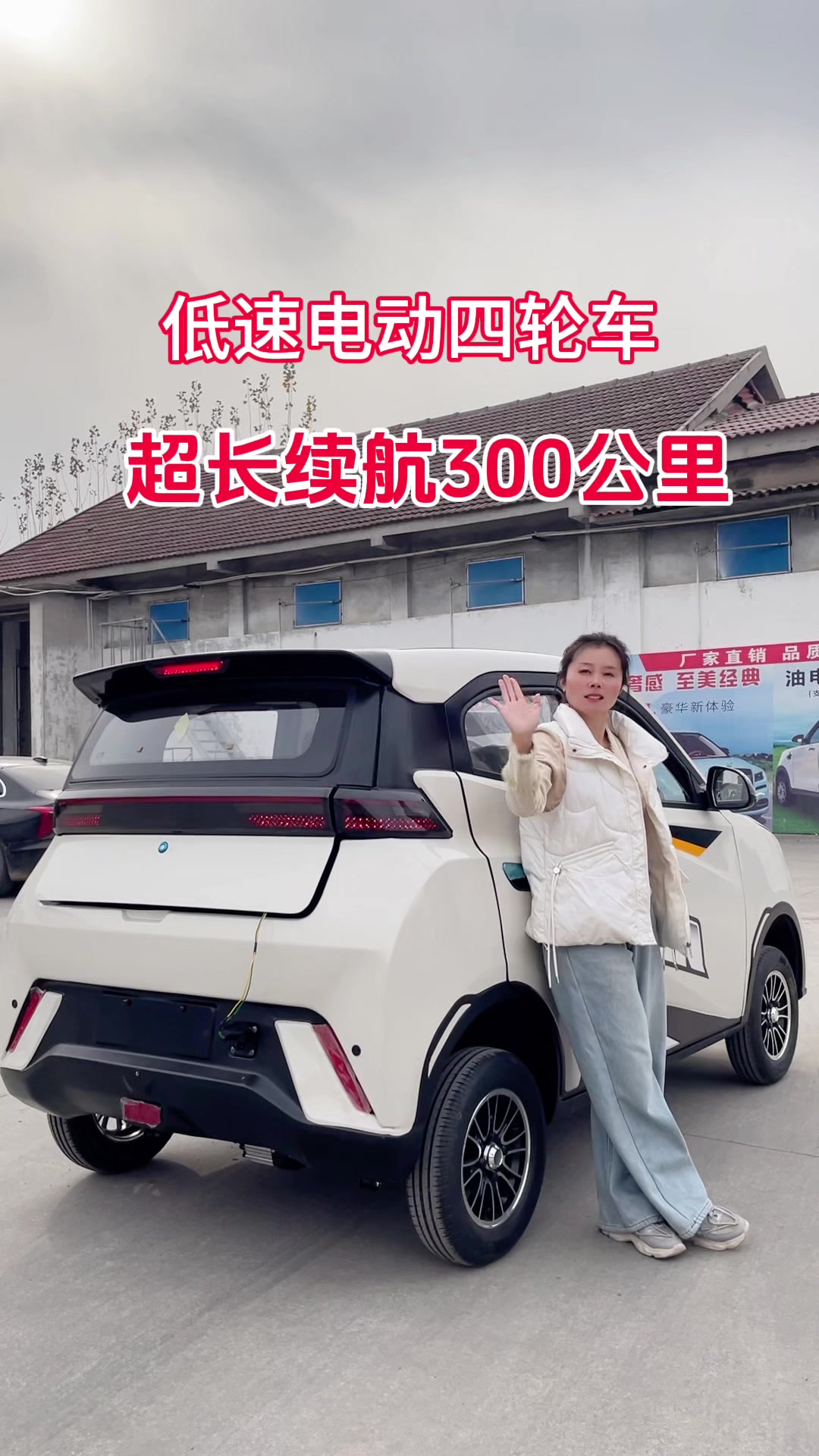 #dou是好车 #油电两用代步车 #电动四轮 #电动四轮车