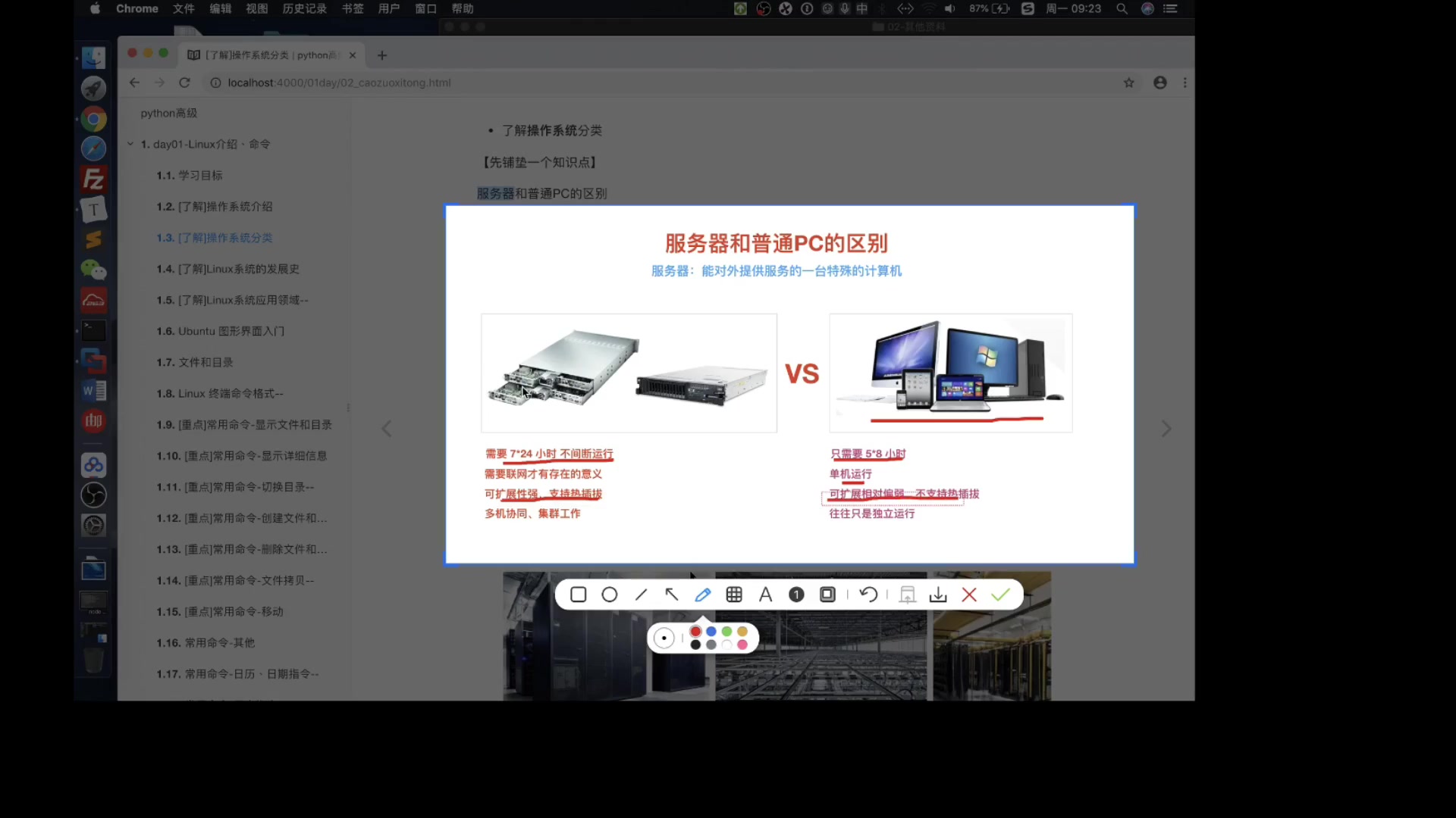 1.3操作系统介绍
