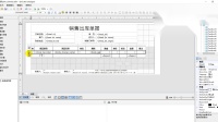 超赢云POS-单据打印格式设计