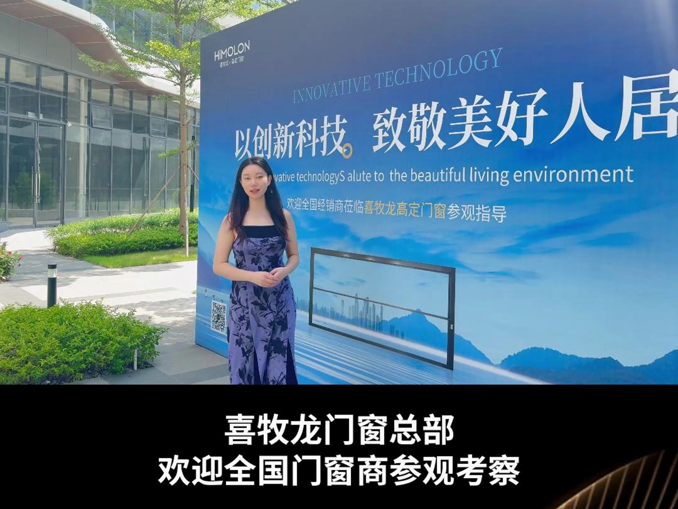 品质门窗云集,沉浸式展厅体验,来喜牧龙总部,带你探索家具美好生活...