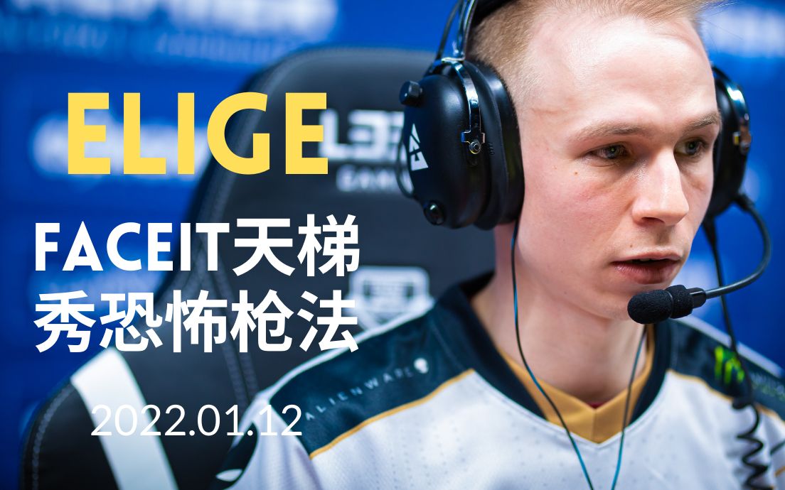 【CSGO第一视角POV】EliGE (31-19) Dust2 @ Faceit天梯秀枪法 ...
