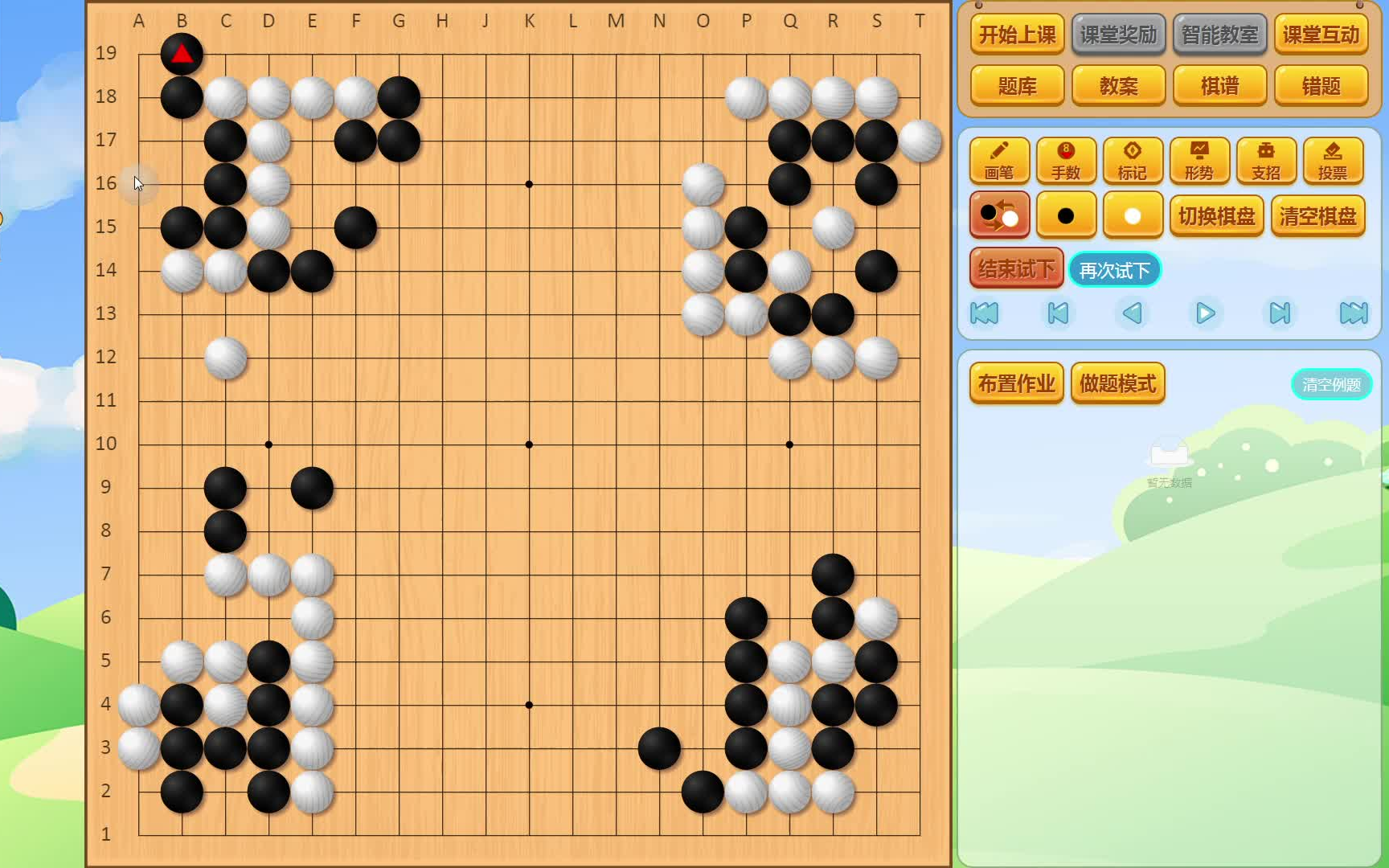 围棋经典死活1000题 冲段篇 205,206,207,208_哔哩哔哩bilibili_教学视频