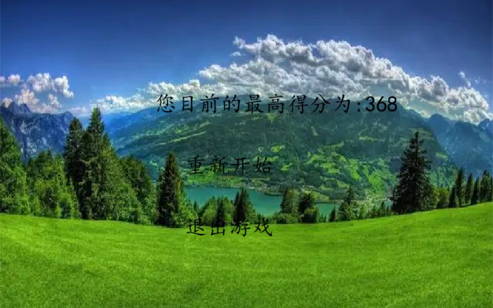 pygame制作简单小游戏