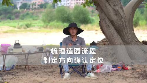 梳理造园流程制定方向确认定位做福州花园建设维护第一人