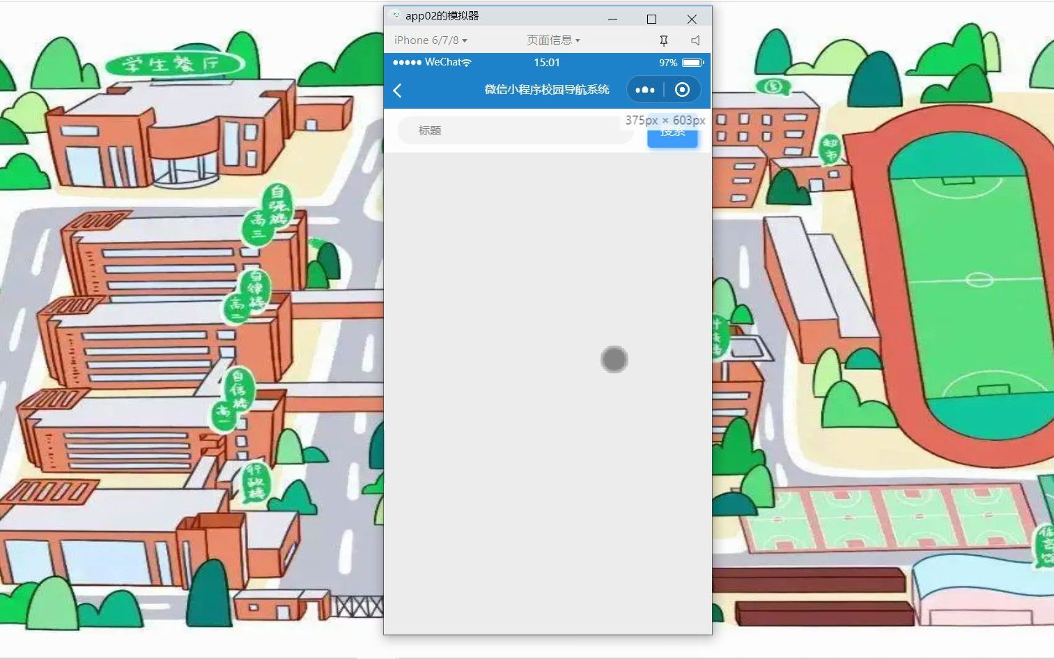 微信小程序校园导航系统-计算机毕设java毕业设计项目源码-可定制-IT...