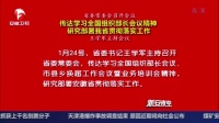 省委常委会召开会议:传达学习全国组织部长会议精神 研究部署我省...