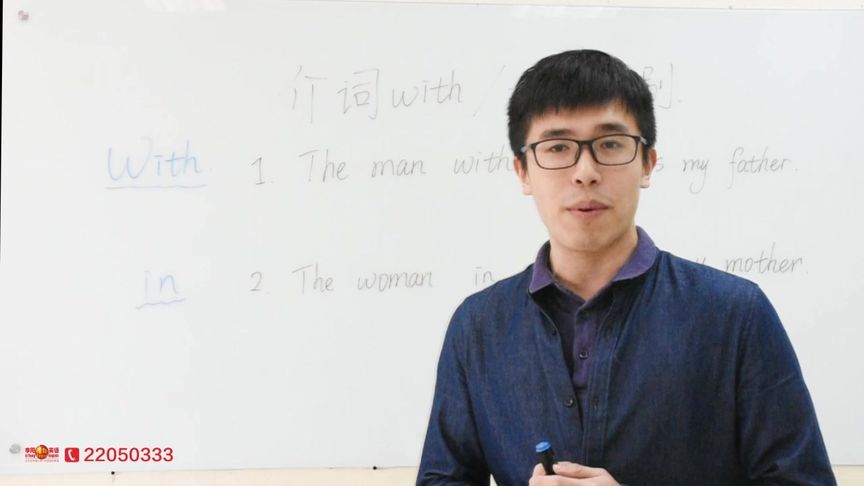 介词With与in的区别