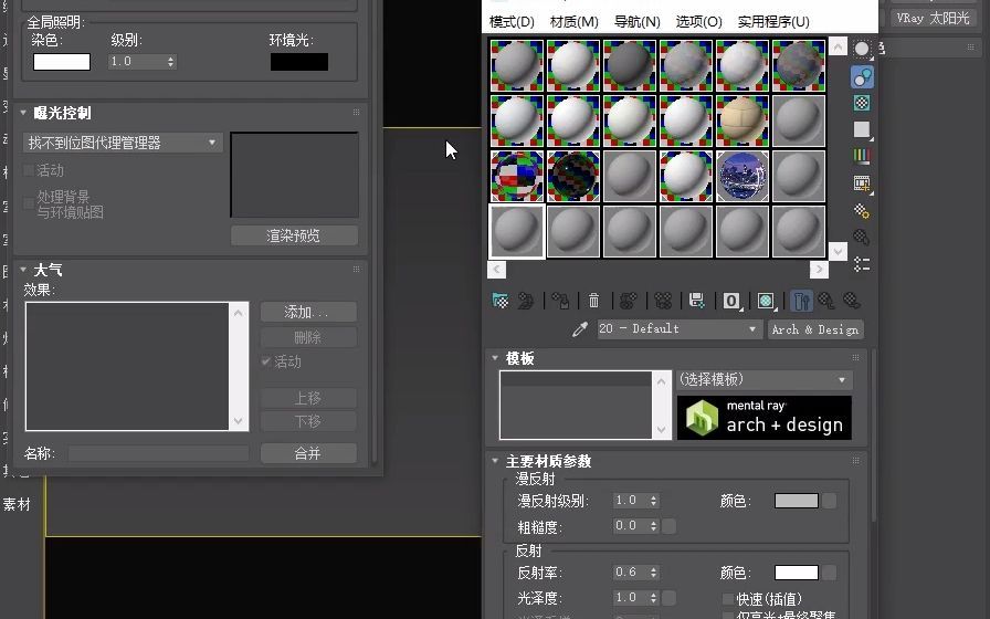 3Dmax的HDRI贴图怎么做?