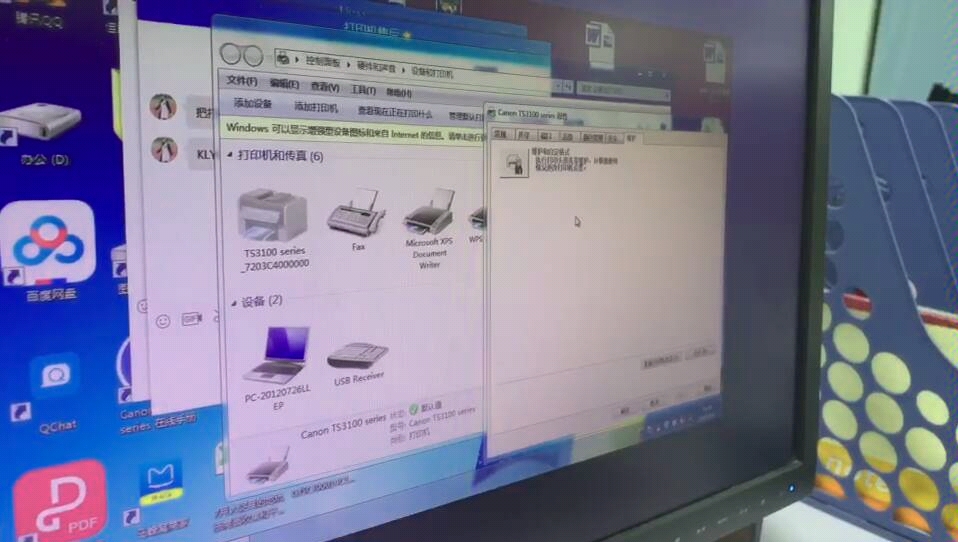 新正能量 无线连接经常脱机 固定打印机ip操作