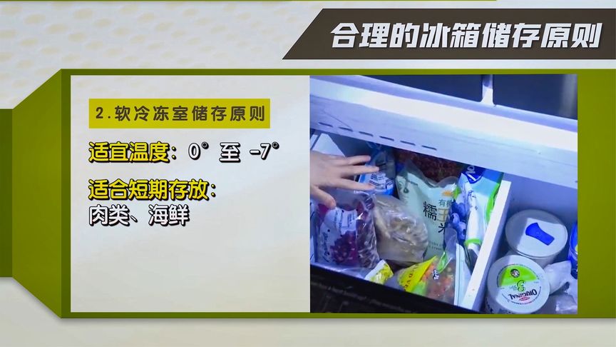 夏季冰箱“业务繁忙”,食物储存有讲究!