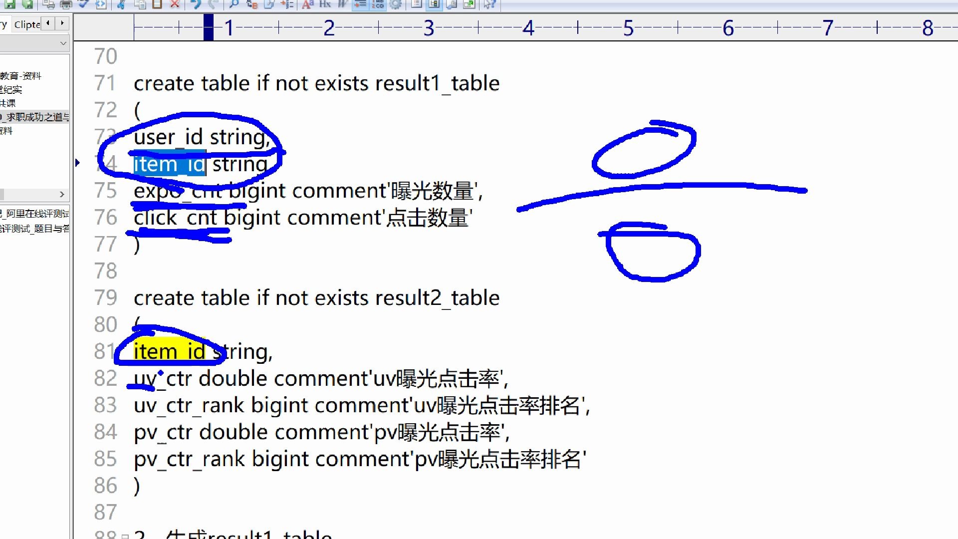 【笔面试题之数据开发阿里在线评测篇】06-生成result2_table的需求...