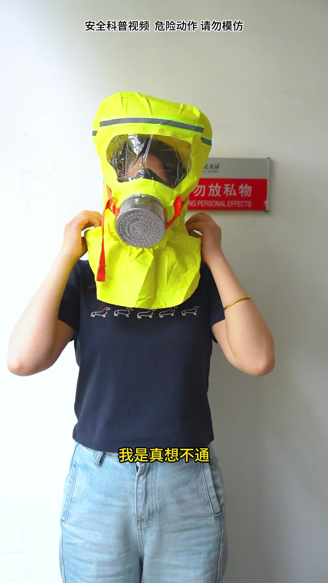 家里必备的消防过滤式自救呼吸器,关键时刻能 “逆天改命”#消防安全...
