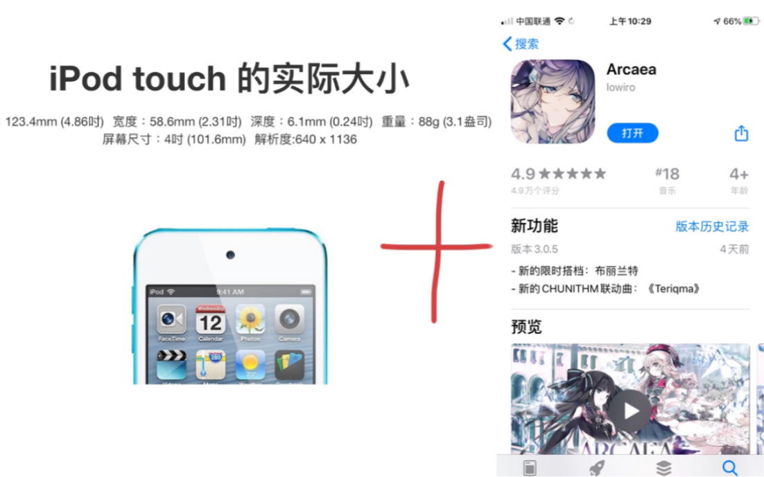 /arcaea/当你用苹果2015年的产品玩arc是什么感觉?(娱乐向)
