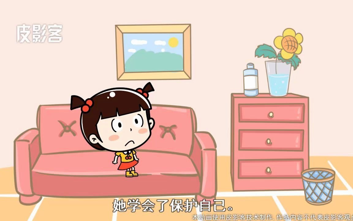 微课堂 中班社会《不要和陌生人说话》 幼儿园中班社会领域活动