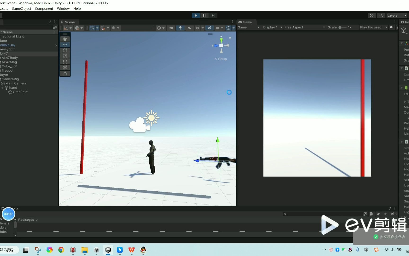 【Unity自学入门向】射击游戏之捡起武器