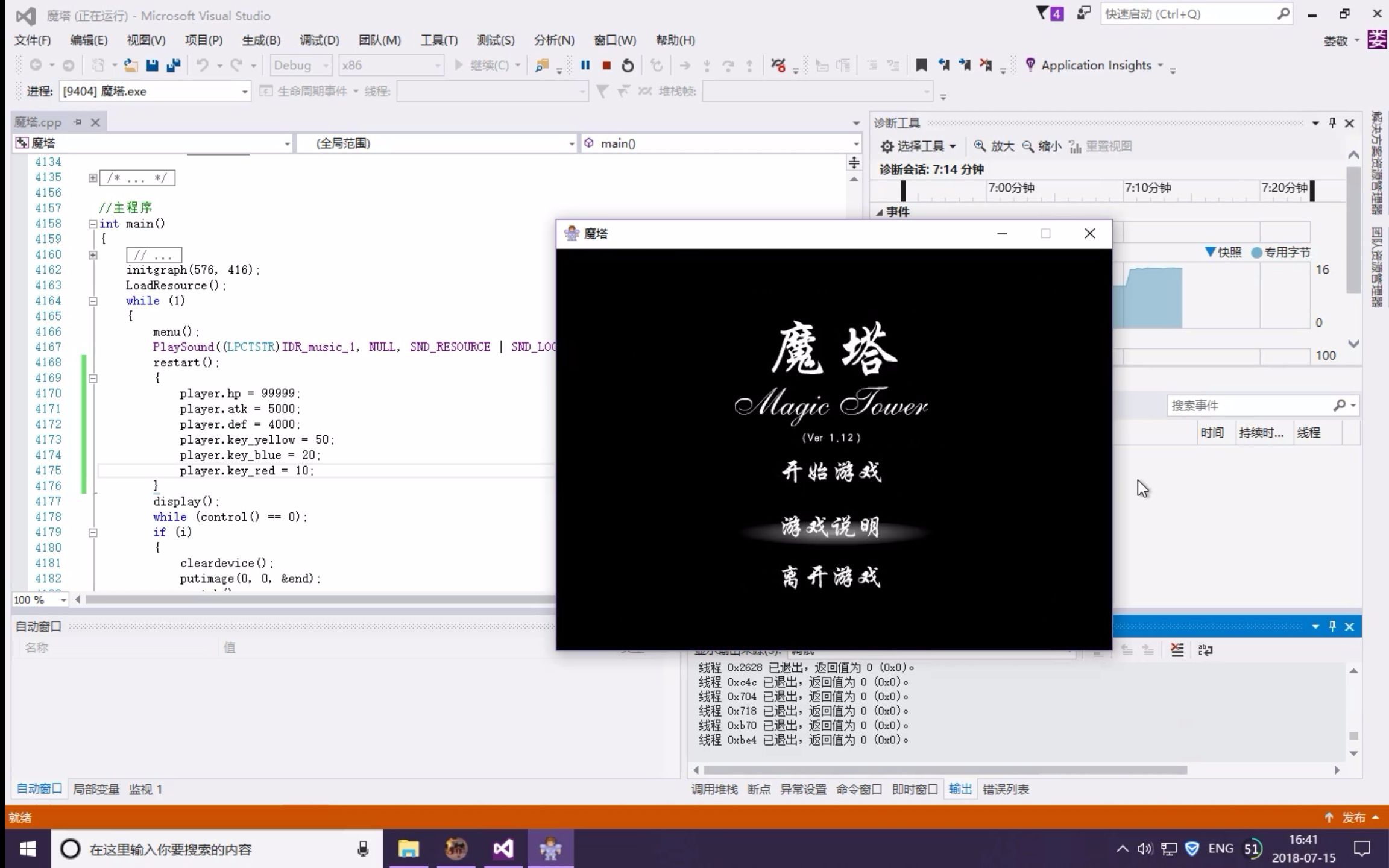 我的第一个图形界面C语言程序-魔塔24层复刻