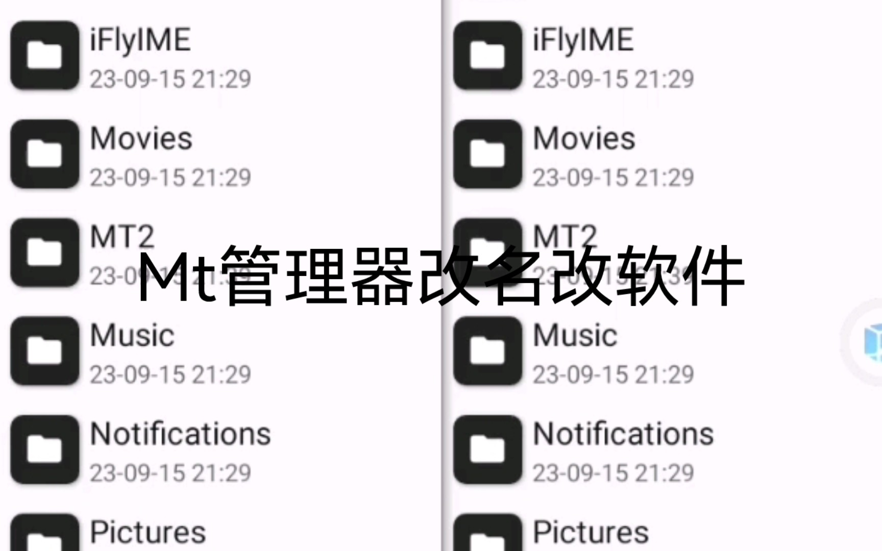 用mt管理器改名字版本号和图片