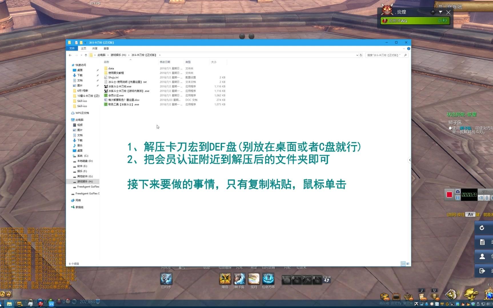 【无双卡刀】剑灵冰系斗士卡刀宏取色宏鼠标宏——完美输出手法(...